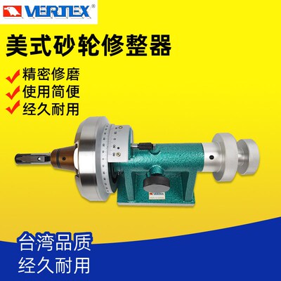 台湾鹰牌万能砂轮R型修整器V-TDG/TDE磨床用VERTEX砂轮整形工具