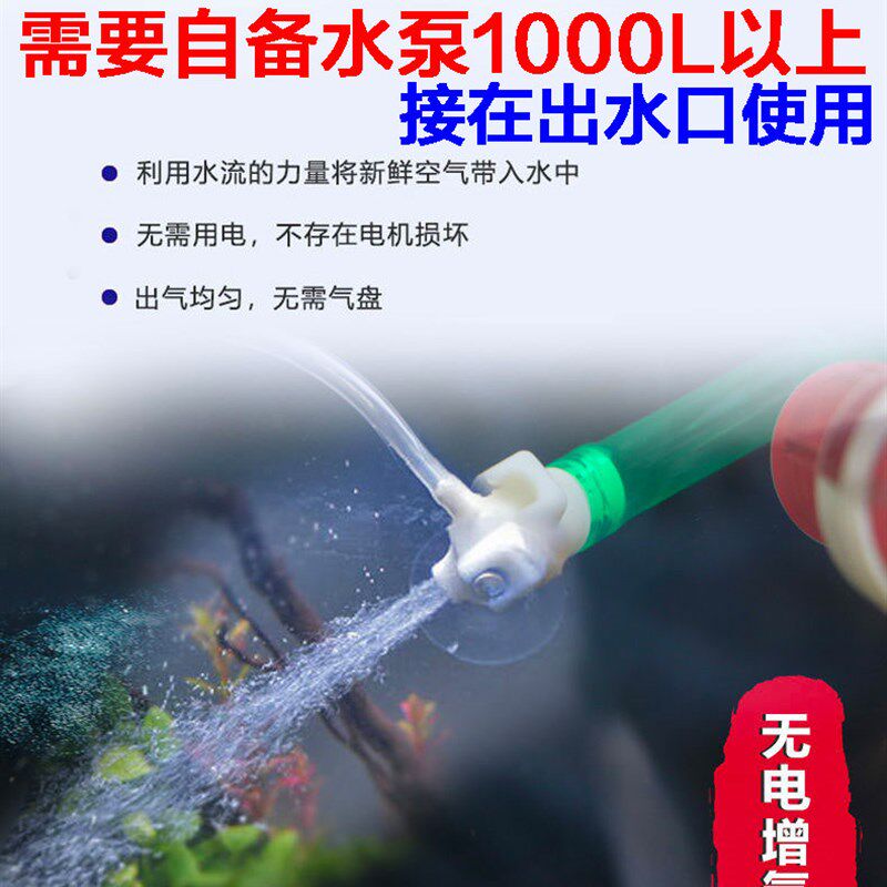 鱼缸出水口增氧加氧喷头增氧改装滤筒配件侧滤管件增氧器水草鱼缸