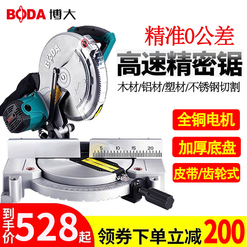 博大锯铝机10寸12寸铝合金木材铝型材切割机高精度45度斜切界铝机