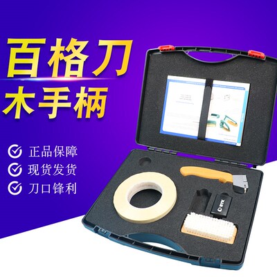 BYK5120/5123百格刀BYK百格刀划格刀划格器漆膜附着力测试仪