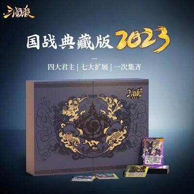 国战典藏2023版桌游卡牌全武将扩展合集不臣篇全套南华道具