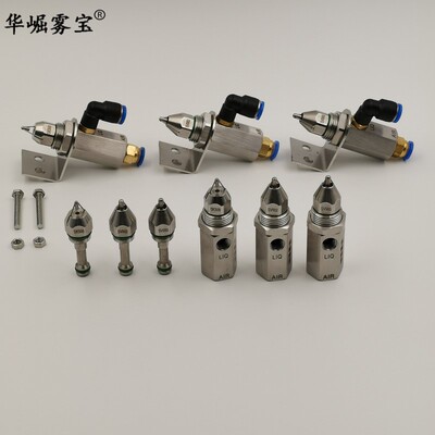 SK508干雾抑尘喷嘴sv882厂房车间库房加湿喷头SV980煤矿除尘喷嘴