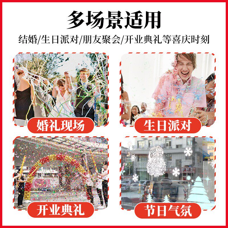 圣诞节喷雪飞雪结婚用品婚礼婚庆生日庆典喷彩条手喷彩带圣诞用品