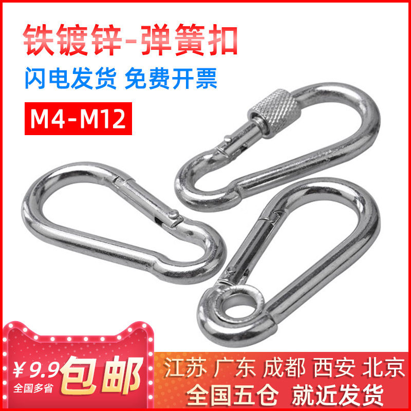 镀锌弹簧扣 安全扣 安全保险扣 登山扣 卡扣链条扣绳扣挂钩M4-M10