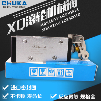 手动换向阀/手动阀/滚轮阀XQ230412 XQ250412 XQ230612 XQ250612