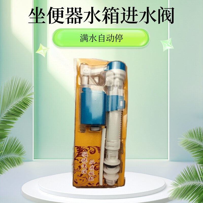 通用型马桶配件马桶水箱配件坐便器进水阀注冲水阀上水阀双按洁具