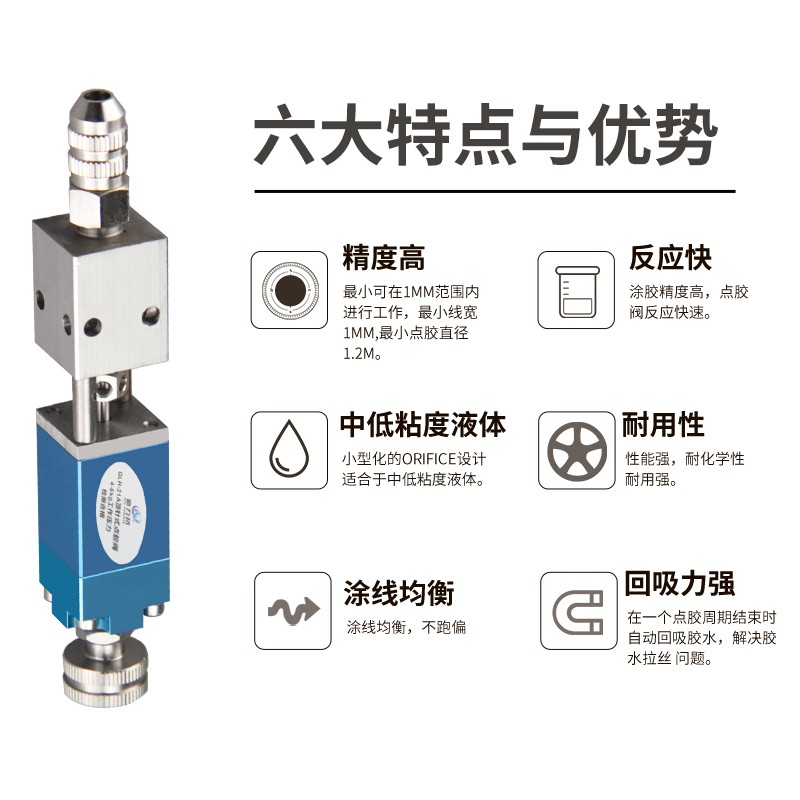QLH21A顶针式千分尺点胶阀精密点胶胶阀送TT机械喷嘴喷嘴雾化喷头