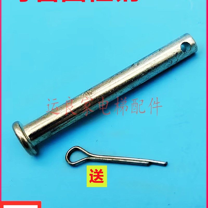 运良家日立电梯重锤导管胶管用的平头圆柱销钉圆柱销子送开口销
