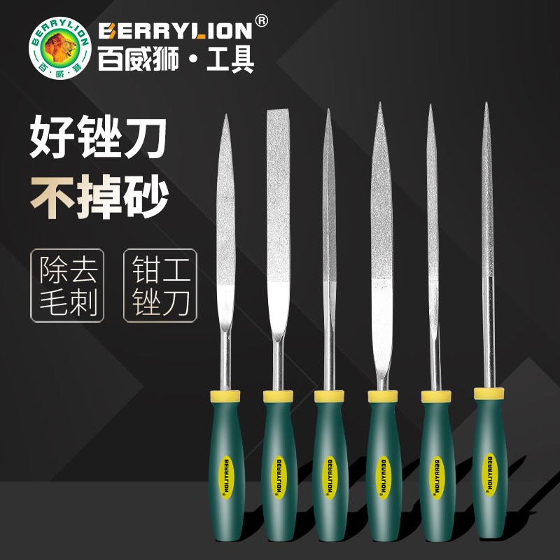 百威狮6件套金刚锉刀6支装金刚石锉金刚砂整形锉金属钳工打磨搓刀