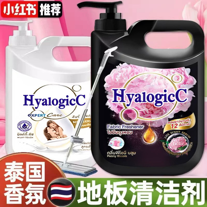 泰国香氛地板清洁剂液芍药持久留香抑菌瓷砖大理石木地面不留水印
