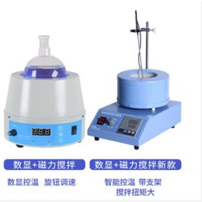 ZNHW电热套数显恒温调温加热套磁力搅拌电热套搅拌器实验室100ml
