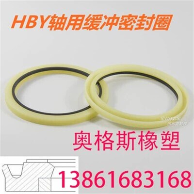 HBY型轴用缓冲密封圈95*110.5*6 100*115.5*6 105*120.5*6