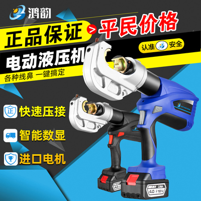 充电式液压钳HJ-300/400压线钳电动压接钳线缆剪铜铝端子鼻子压接