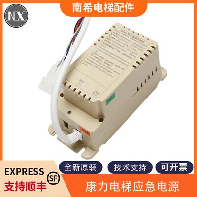 电梯应急电源RKP220/12Q-01轿顶应急电源适用康力电梯专用应急