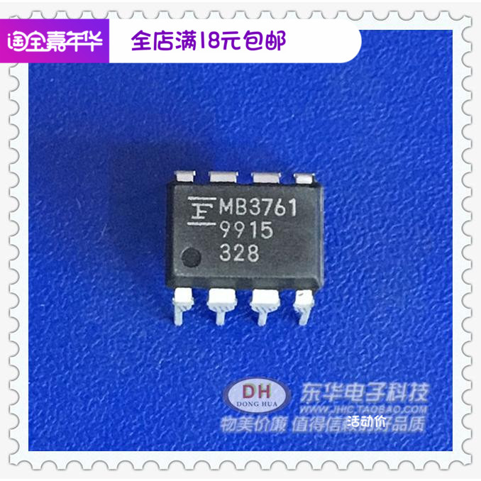 IC集成电路MB3761 DIP8实物实拍直接购买质优价廉 一个起售
