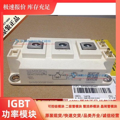 全新现货SKM200GB126D SKM200GB12V SKM200GB128DR SKM200GB173D