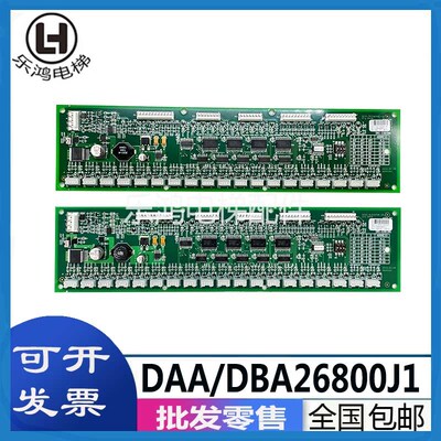 电梯配件奥的斯轿内通讯板DBA26800J1地址板RS32/DAA26800J1/全新