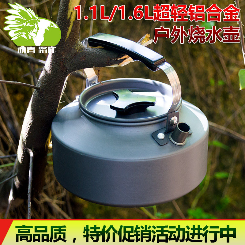 户外 便携1.1L1.6烧水壶 野营 水壶 玲珑壶 咖啡壶 茶壶 露营装备
