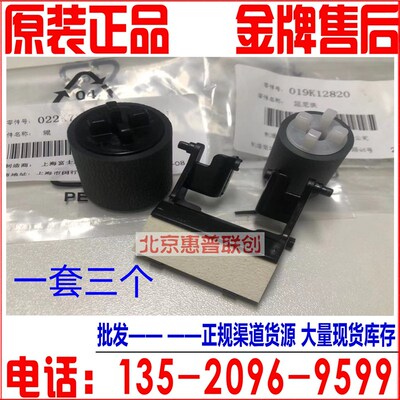 施乐S1810 2011 2110 2010 2220 2420 2320手送进纸轮 旁路搓纸轮