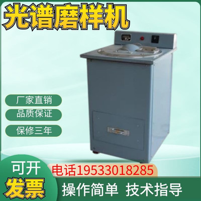 砂轮片光谱磨样机GM-4光谱仪专用械磨样取样仪器 砂轮片包邮