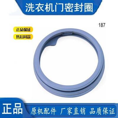 小天鹅滚筒洗衣机门封密封圈TG80-1229EDS 1411DXS Q1262EDS皮圈