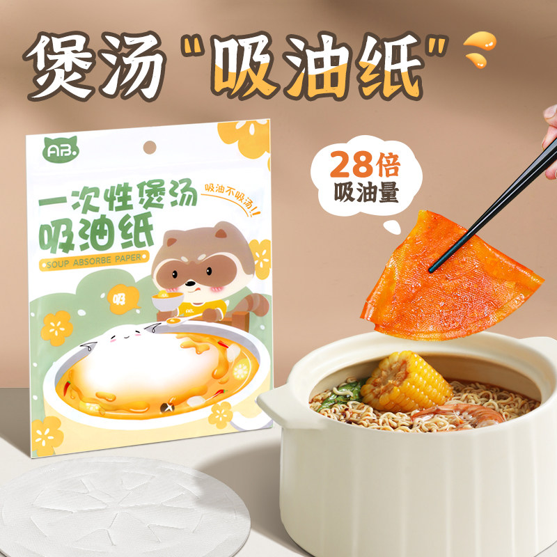 吸油纸食物专用汤用厨房煲汤滤油纸吸油布家用孕妇月子汤用吸油膜