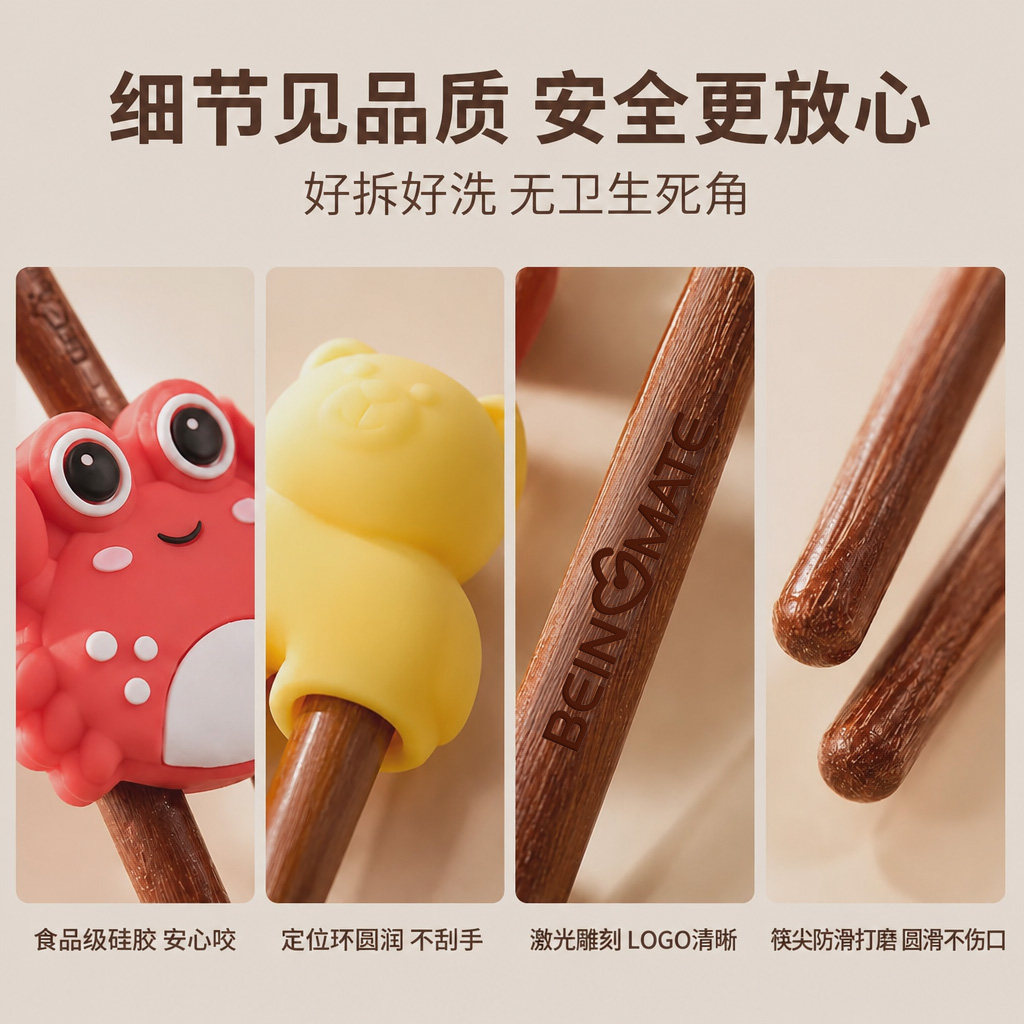 贝因美儿童木质筷子硅胶防滑卡通造型宝宝学习红檀木筷安全餐具