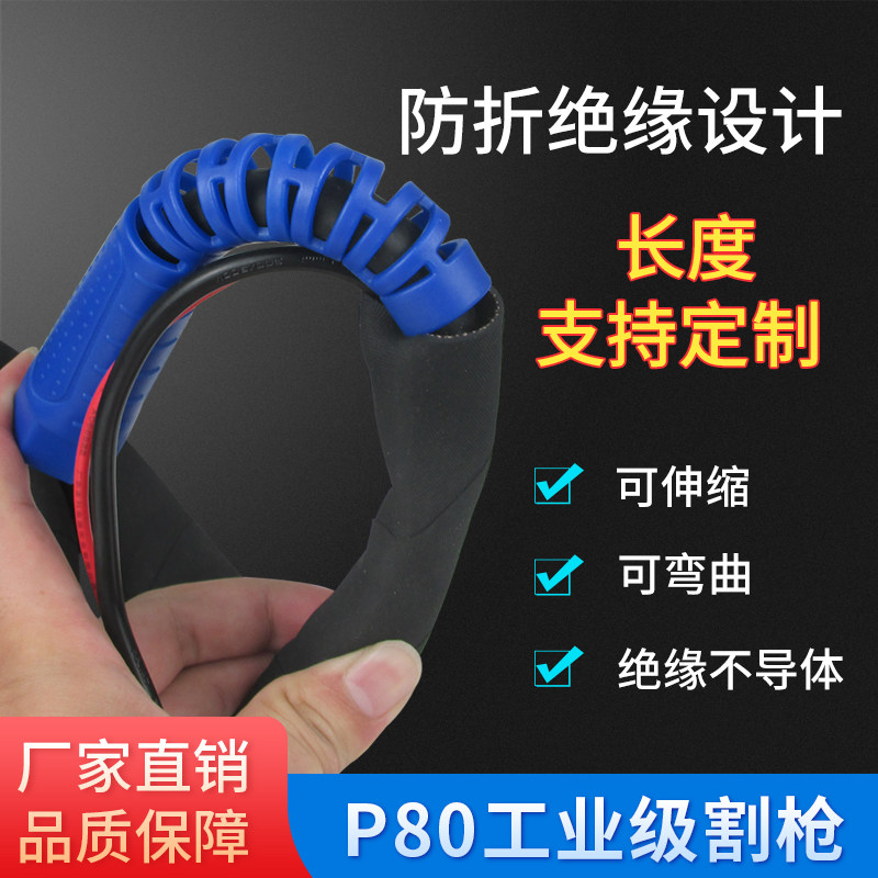 P80等离子割枪LGK60/100切割机配件电极喷嘴割把线带割炬防火耐磨
