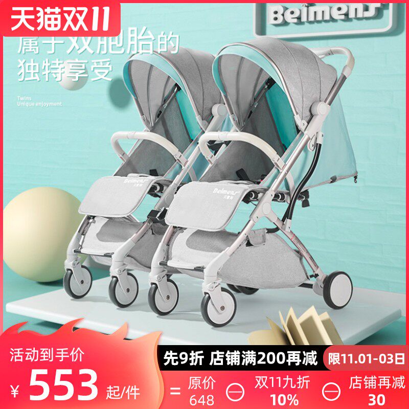 贝蒙师双胞胎婴儿推车可坐躺可拆分超轻便携折叠小宝宝婴儿手推车