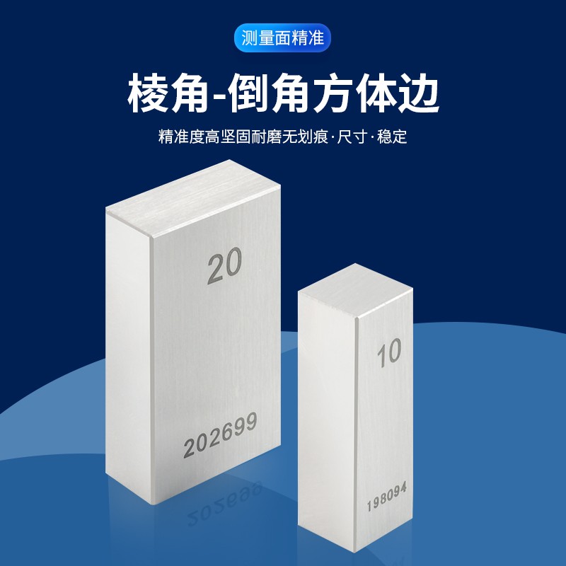 单片量块精密千分尺量块单个块规单片校准块非标量块校验千分尺块