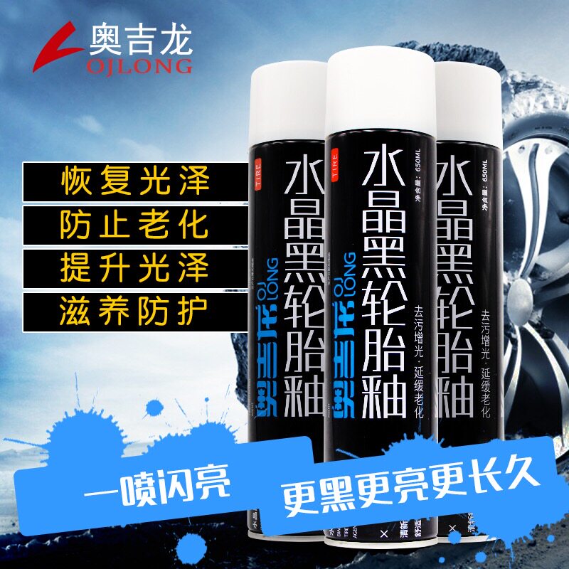 汽车轮胎蜡光亮剂泡沫清洗去污上光保护车胎养护油腊宝釉防水保养