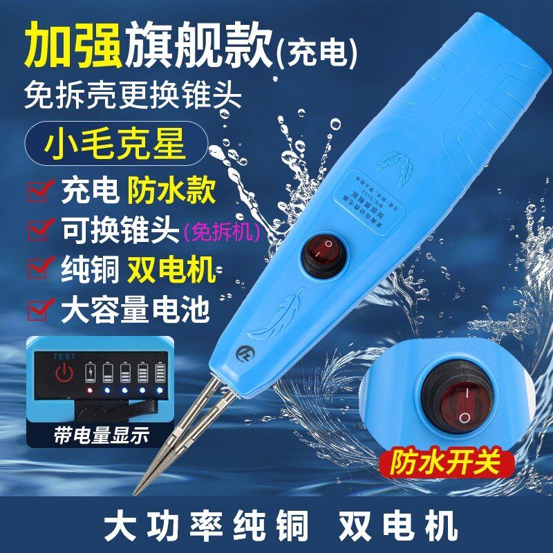 振源 电动防水神器杀鸭鹅家禽脱毛机拔毛机拨鸭毛商用 家用