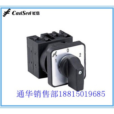 转换凸轮开关LW40-20/1/2/3/4/5/6/7/8/9机床切换LW42A2长信