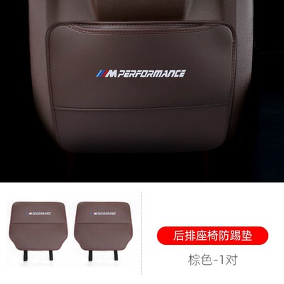宝马后座椅防踢垫3系5系127系3gtX1X2X3X4X5X6内饰改装儿童防踢垫