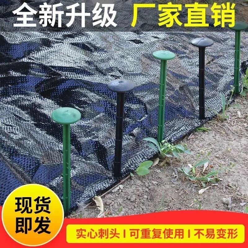 地钉地布钉地膜钉遮阳网地钉塑料地钉园艺地布包邮防草布地钉果树