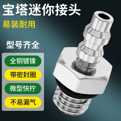 迷你宝塔接头气缸微型接头PL4-M5 PC4/6-M3-M4-M5-M6气动快速接头