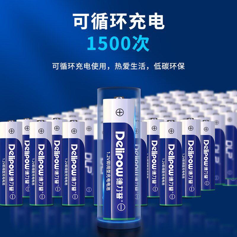 充电电池5号通用充电器套装五七号aa玩具泡泡机遥控器1.2v镍氢7号