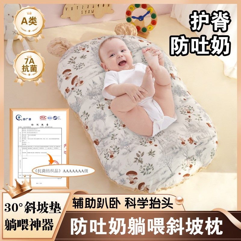 婴儿斜坡枕趴睡趴趴枕春夏季哺乳枕防吐奶斜坡垫躺喂床中床可拆洗