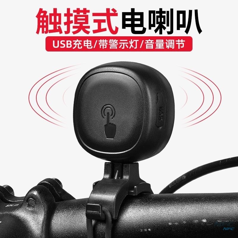电动车喇叭高分贝通用触摸式电喇叭钮扣电池超大声机车通用铃铛