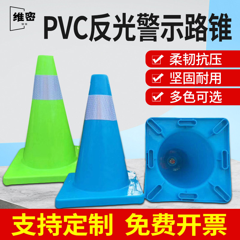 45cm桩桶PVC路锥桶雪糕筒4S店汽车试驾用红色蓝色反光锥路障黄色