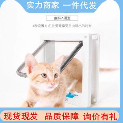 宠物自由出入门猫门洞宠物猫咪小狗狗进出的安装玻璃门窗木门铁门