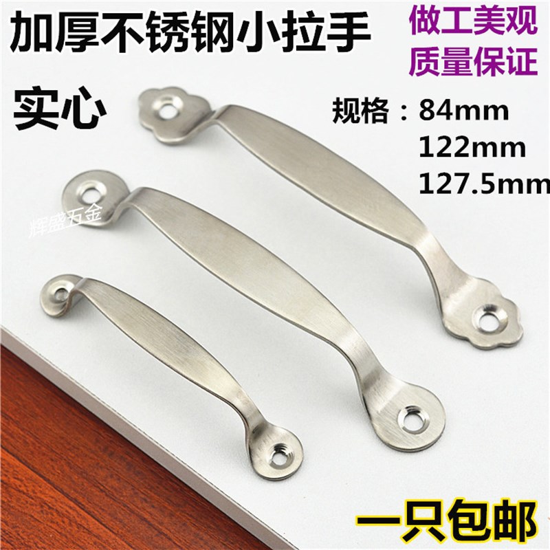 明装不锈钢拉手工业菜板小提手把手抽屉小拉手柜门现代简约小拉手