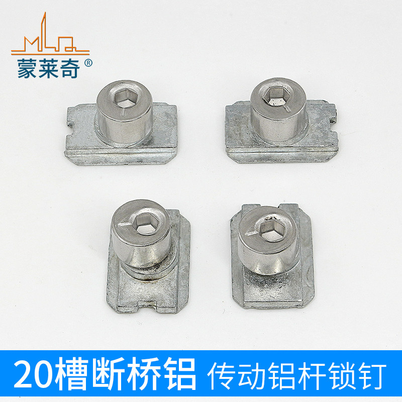 铝合金窗锁点断桥铝窗锁扣欧标平开门窗多点锁扣传动杆可调锁扣外
