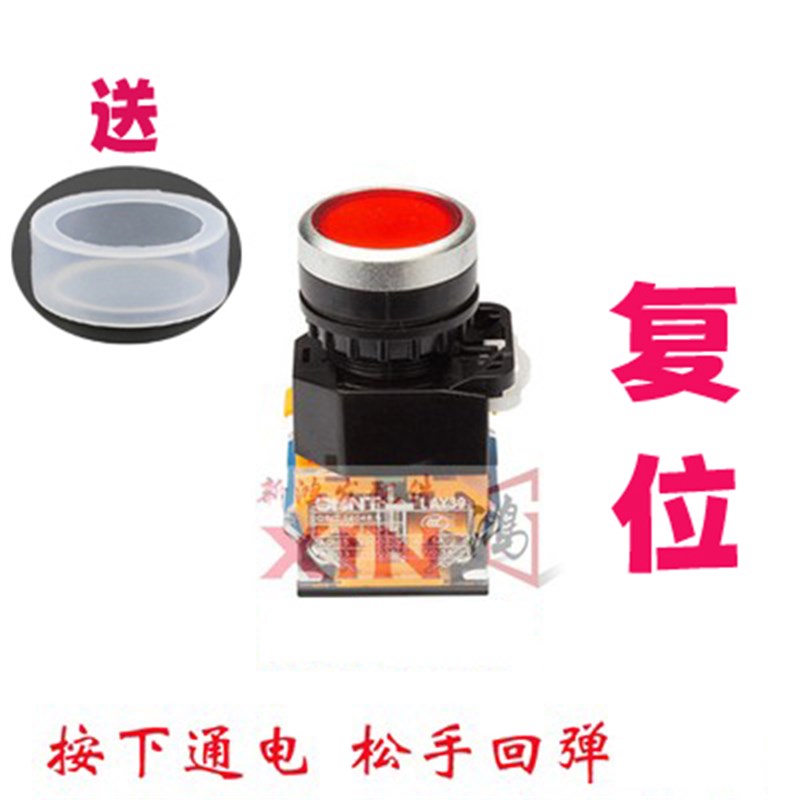 开关锯骨机切骨机剁骨锯肉冻肉机急停启动停止电源红绿色圆形按钮