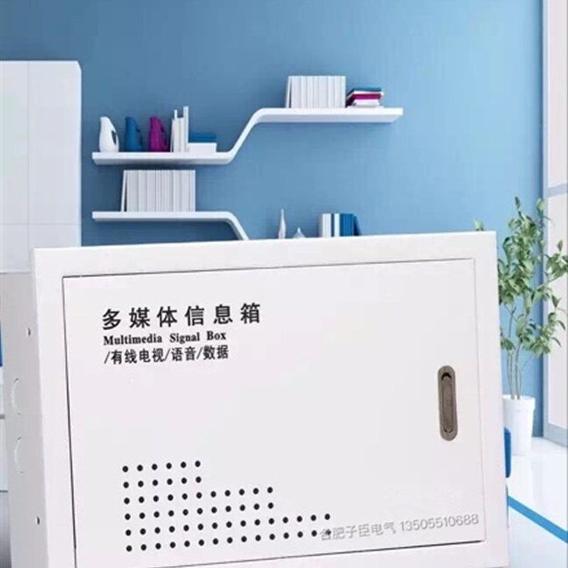 合肥子臣电气 多媒体集线箱 多媒体信息箱 300*200*100 1.2厚暗装