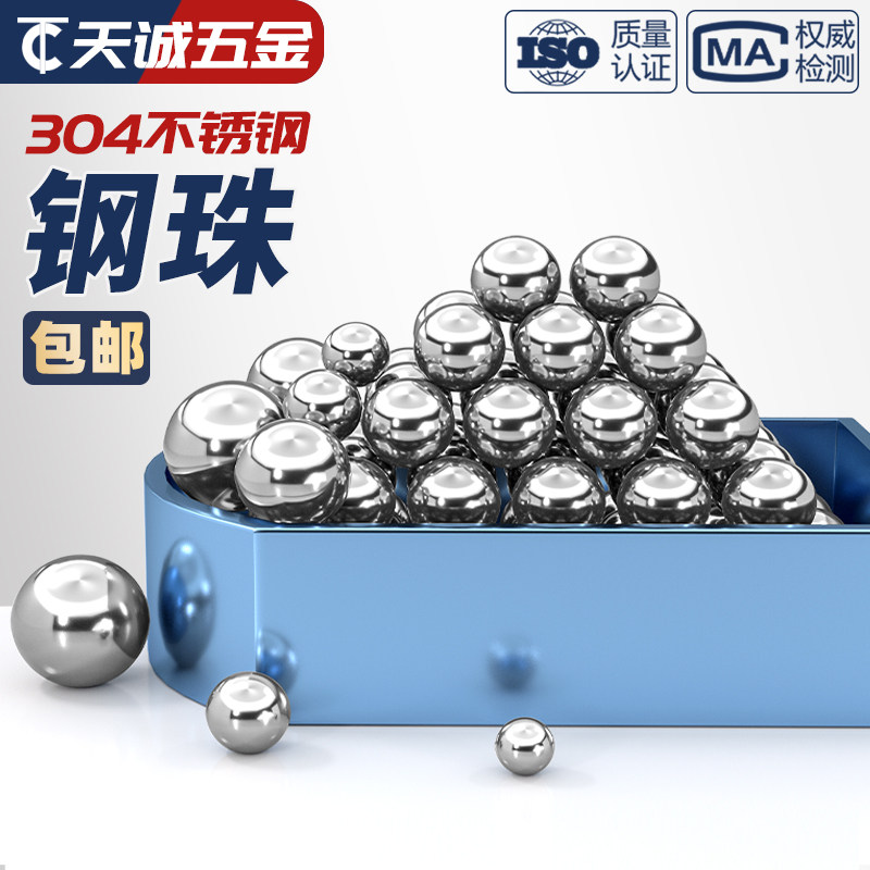 304不锈钢精密轴承钢珠实心小钢球滚珠粒圆波珠0.5-6-8-9-30-60mm