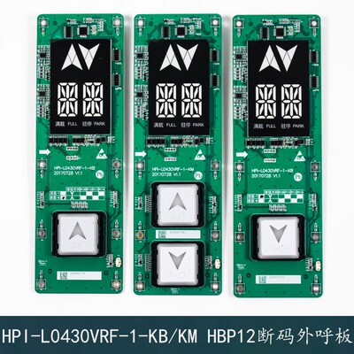 西子奥的斯电梯XHB12-A断码一体外呼显示板器HPI-L0430VRB-1-KBKM