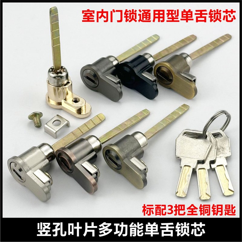 卧室门锁芯室内门锁通用型房门锁头老式多功能葫芦单舌带尾巴锁芯