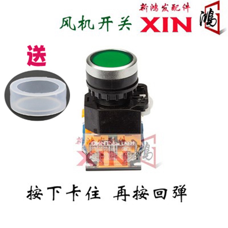 吉利达开关猛火炉猛火灶电子点火风机净化电源一键启动按钮红绿色