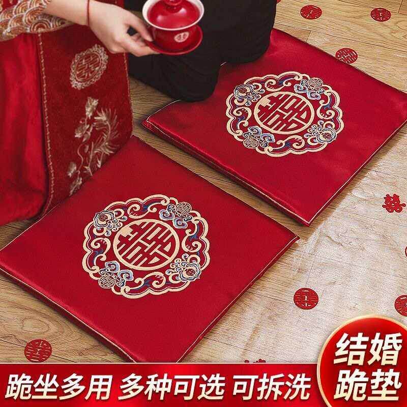新娘坐福垫一对婚礼敬茶跪垫结婚磕头改口垫子婚庆红色用品婚庆垫